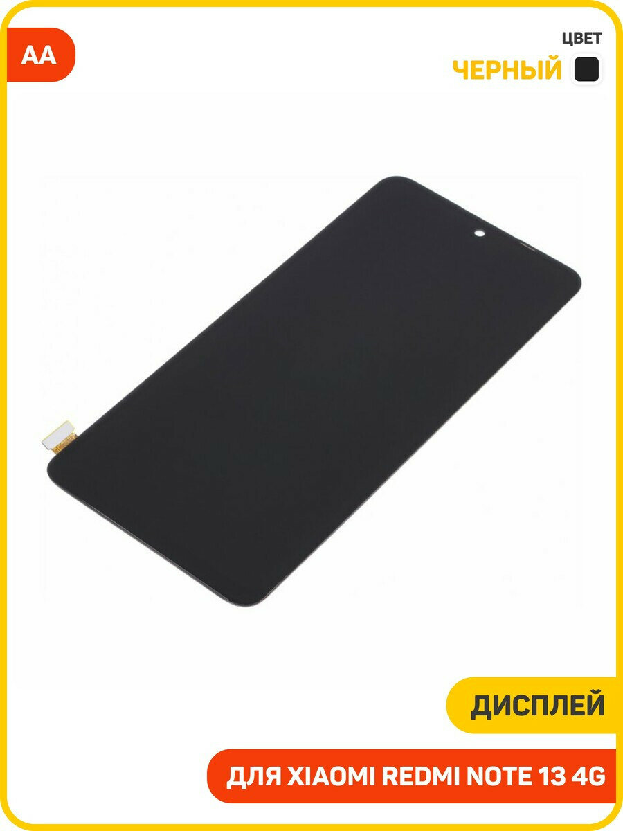 Дисплей для Xiaomi Redmi Note 13 4G (в сборе с тачскрином) черный, AA