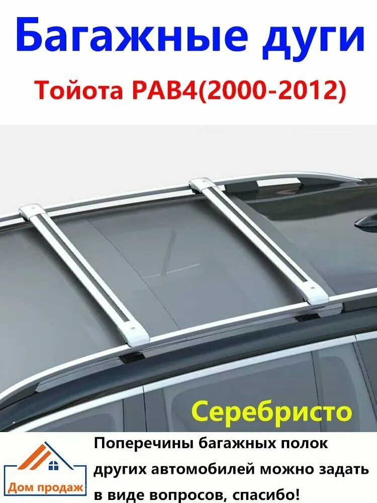 Багажные дуги