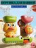 Игрушка для ванной