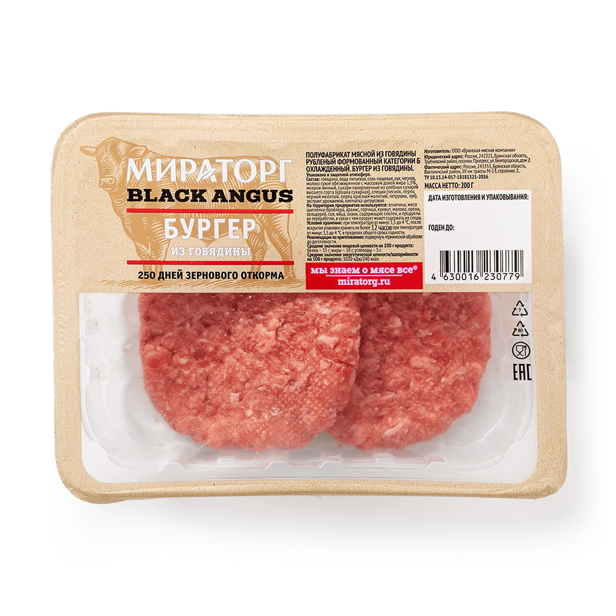 Бургер из говядины Мираторг "Black Angus", 200 г, 2 штуки в упаковке