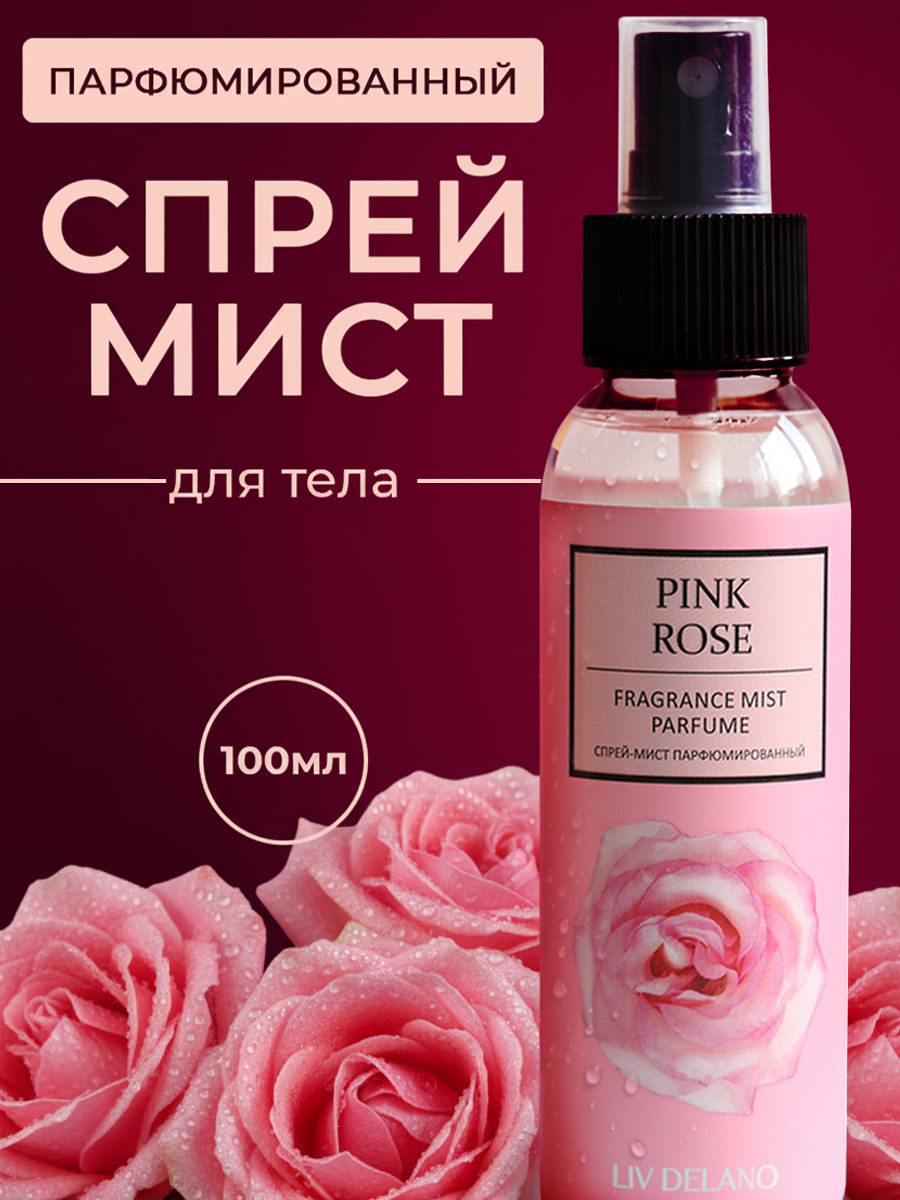Спрей для тела Liv Delano FRAGRANCE MIST PARFUME Мист парфюмированный Pink Rose