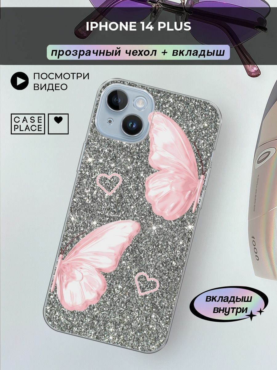 Чехол на Apple iPhone 14 Plus / Айфон 14 Плюс с блестками и принтом "Половинки крыльев"