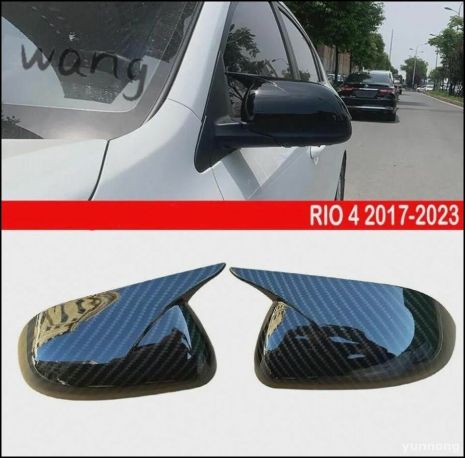 Эксклюзивные накладки BMWstyle с ушами для зеркал Kia Rio 4, XLine и Rio X от бренда Мстиль