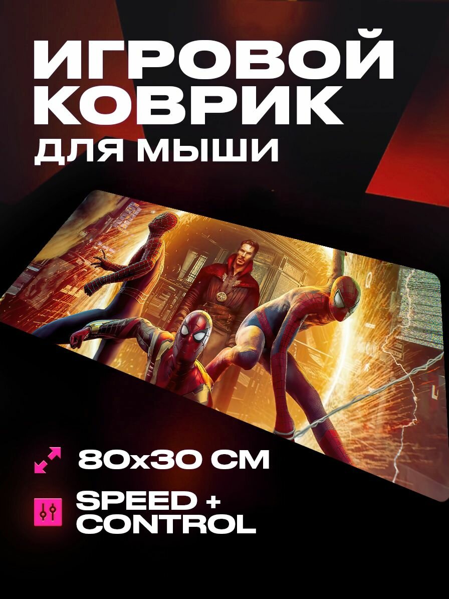 Коврик для мыши игровой Доктор Стрэндж 80 на 30 аниме