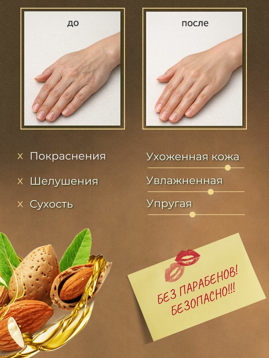 Питательный турецкий крем для рук и тела с маслом сладкого Миндаля и маслом Ши с витамином Е Cire Aseptine Care Cream, набор косметики 12 кремы