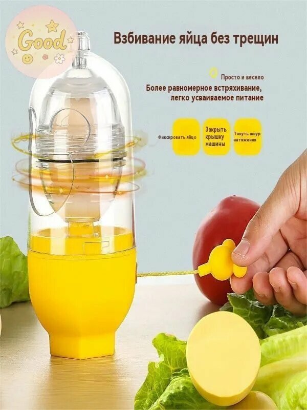 Яйцечистка, 1 шт