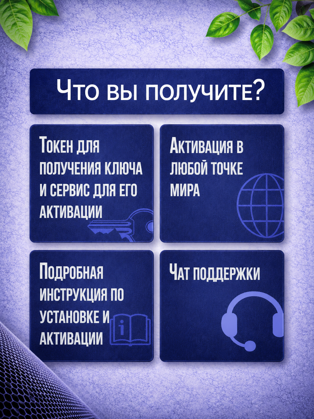 Ключ Windows 10 Pro Microsoft (Русский язык, Бессрочная лицензия) - Активаця по телефону ( без звонка ) — фото 1