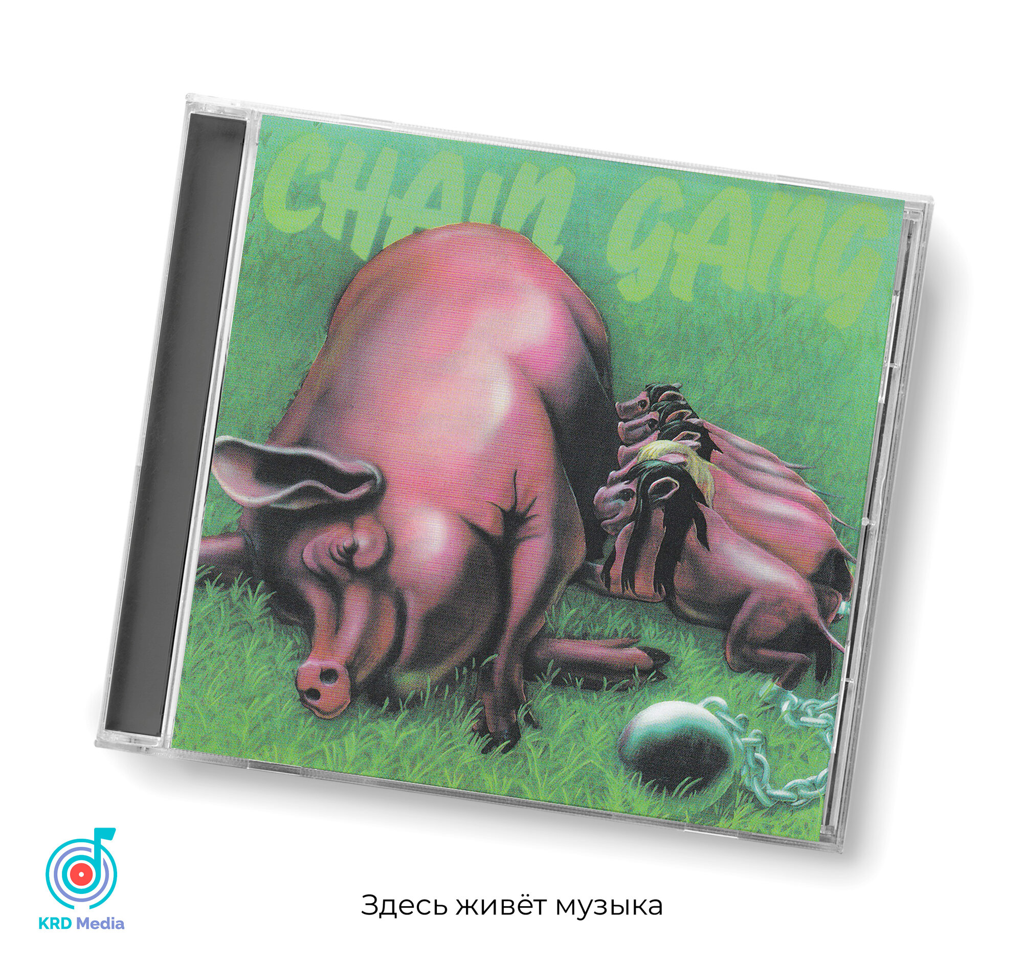 Chain Gang - Chain Gang, 1994, 4-page, CD-Аудио
