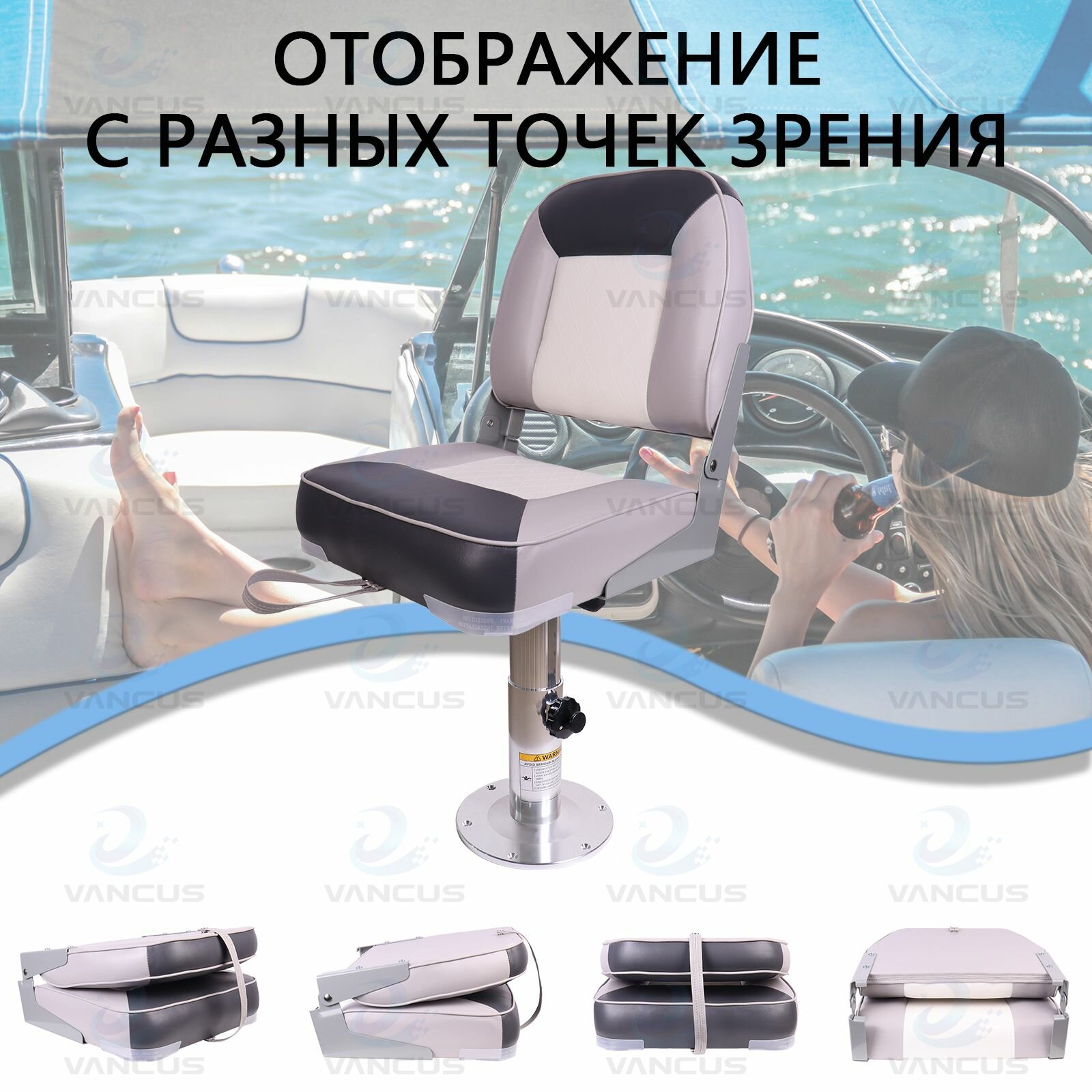 Сиденье для лодки — фото 1