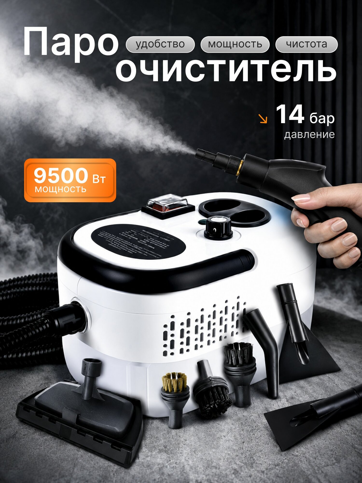 Пароочиститель для уборки дома мощный