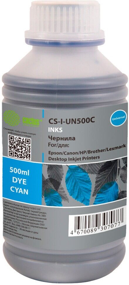 Чернила Cactus CS-I-Un500C, для Epson, для HP, для Canon, для Xerox, 500мл, голубой