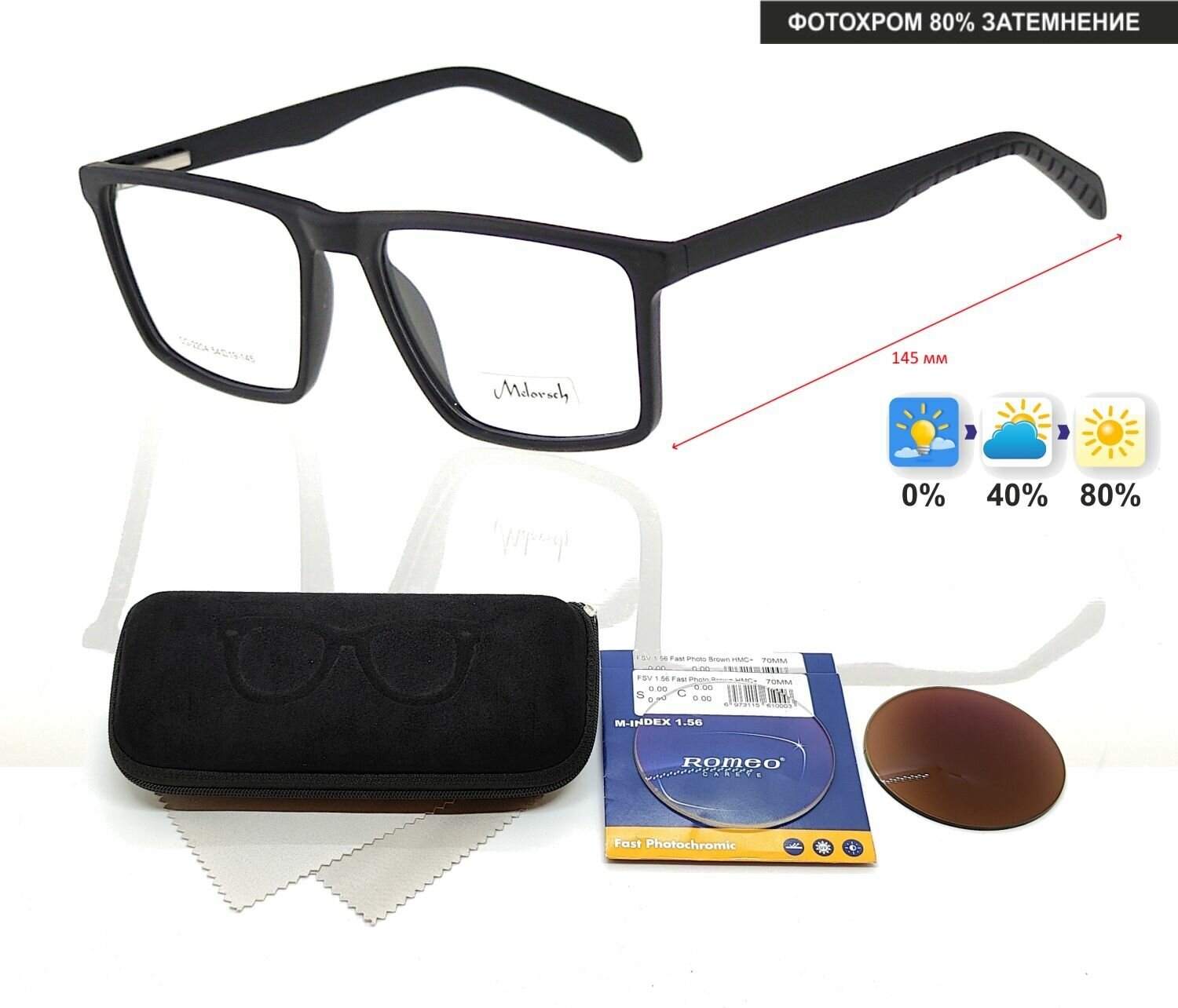 Фотохромные очки с футляром-змейка MELORSCH мод. SG2204 Цвет 5 с линзами ROMEO 1.56 FAST Photocolor BROWN, HMC+ -4.00 РЦ 66-68