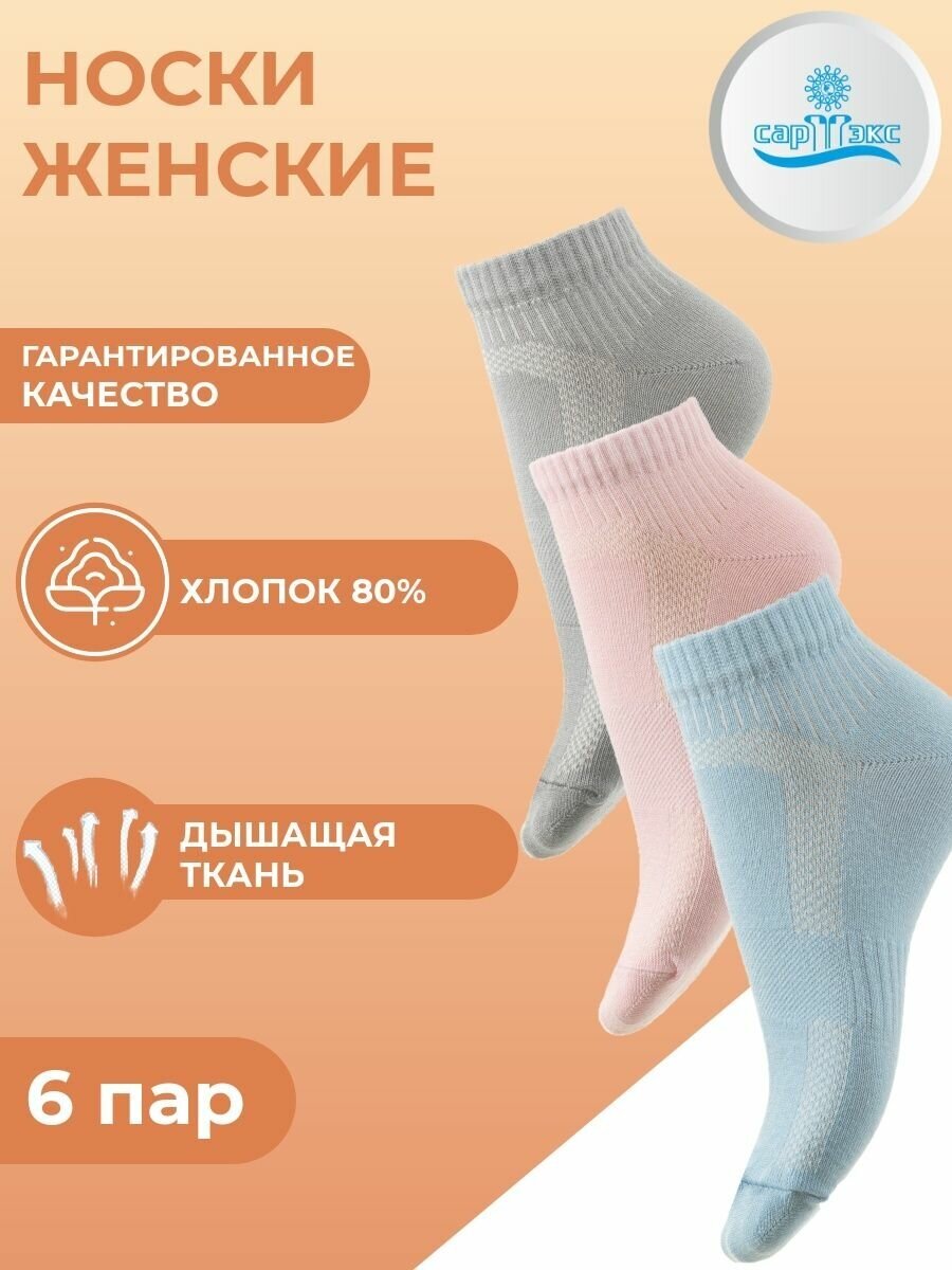 Носки летняя, комплект