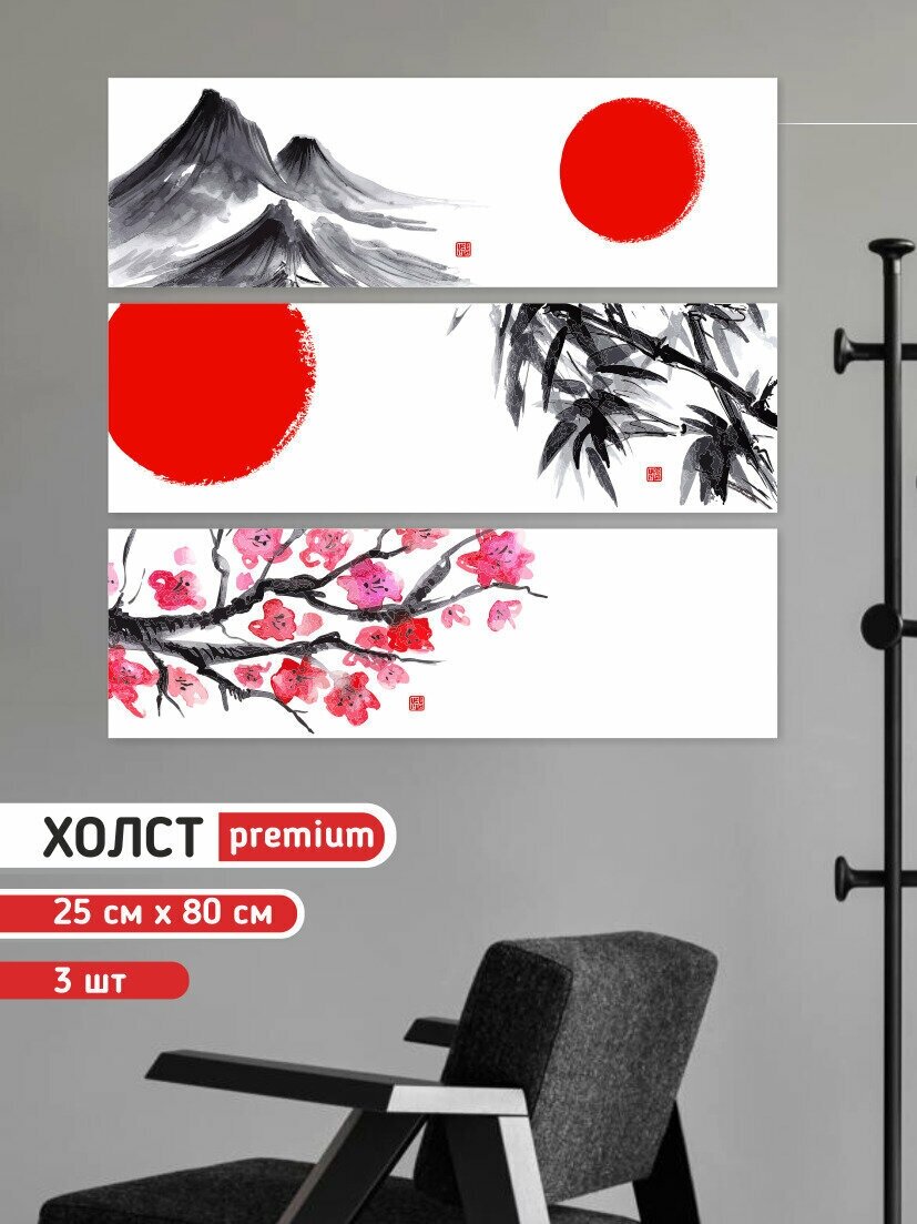 Модульная картина для интерьера на стену минимализм. Солнце, горы и бамбук 25х80 см - 3 штуки на холсте на подрамнике