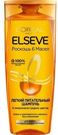 Шампунь L'Oreal Paris Elseve Роскошь 6 масел легкий питательный шампунь для волос нуждающихся в питании, 400мл