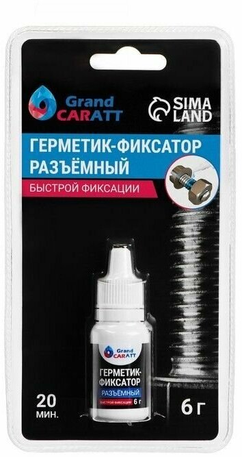 Герметик-фиксатор Grand Caratt, разъёмный, быстрой фиксации, 6 г