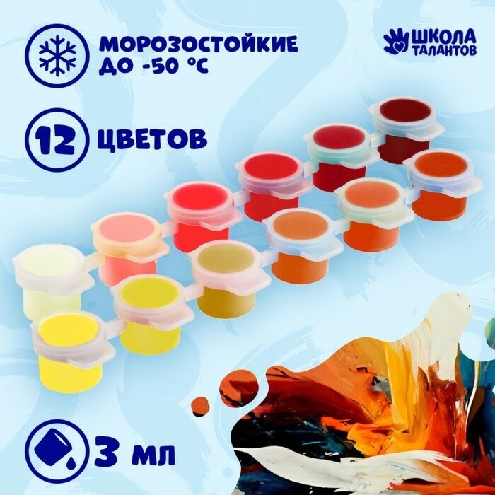 Набор акриловых красок «Огненное настроение», 12 цветов