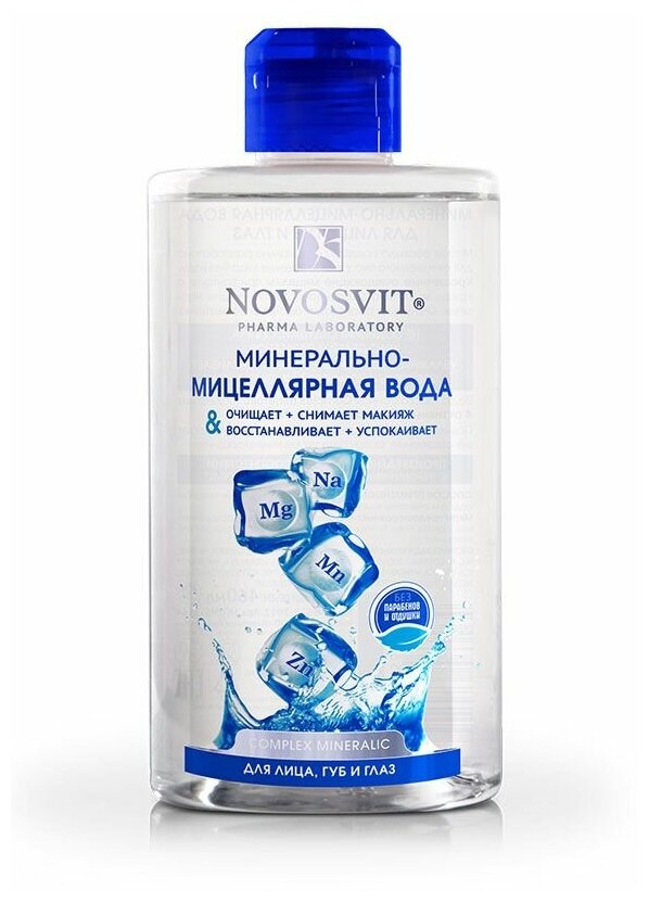 Новосвит Минерально-мицелярная вода 460мл