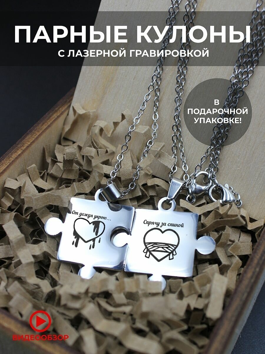Колье