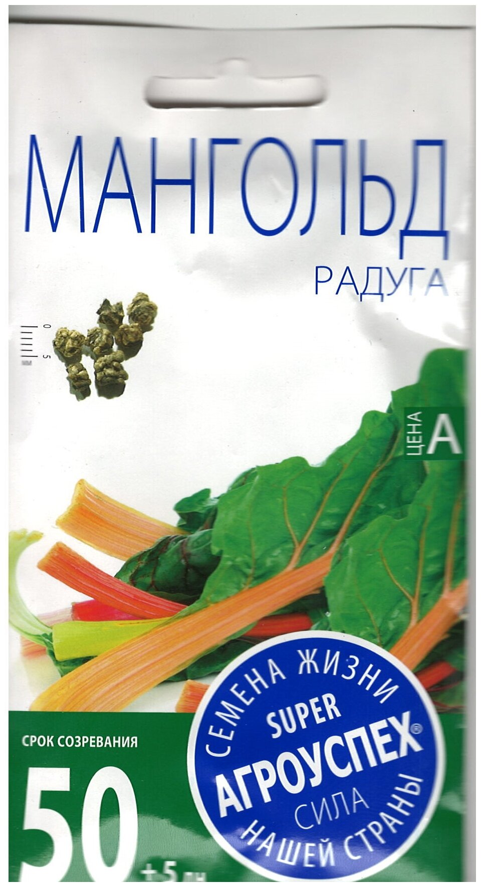 Агроуспех Мангольд Радуга 1г