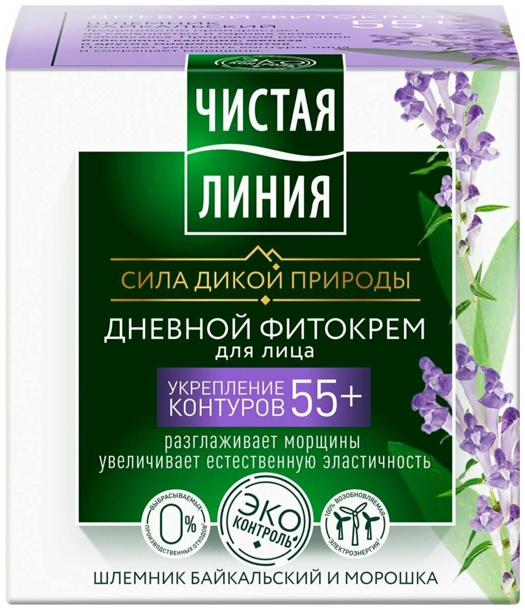 Чистая Линия, Крем "Шлемник и Морошка" от 55 лет, дневной, 45 мл