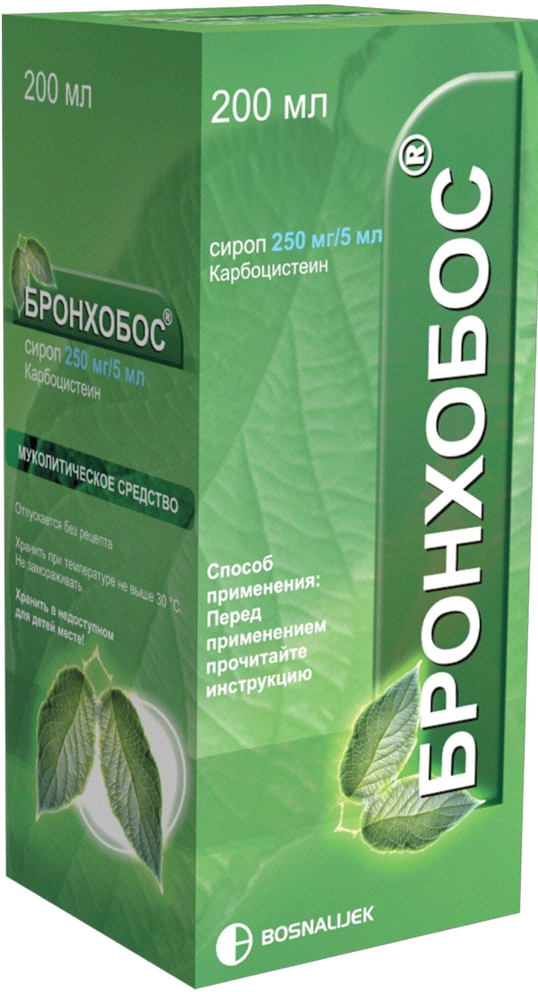 Бронхобос, сироп 250 мг/5мл (с мерной ложкой), 200 мл
