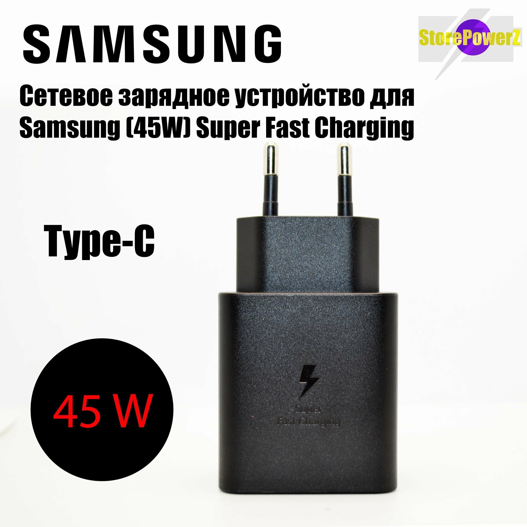 Сетевое зарядное устройство с функцией быстрой зарядки Fast Charger для Samsung EP-T4510 Type-C входом 45W цвет: Чёрный