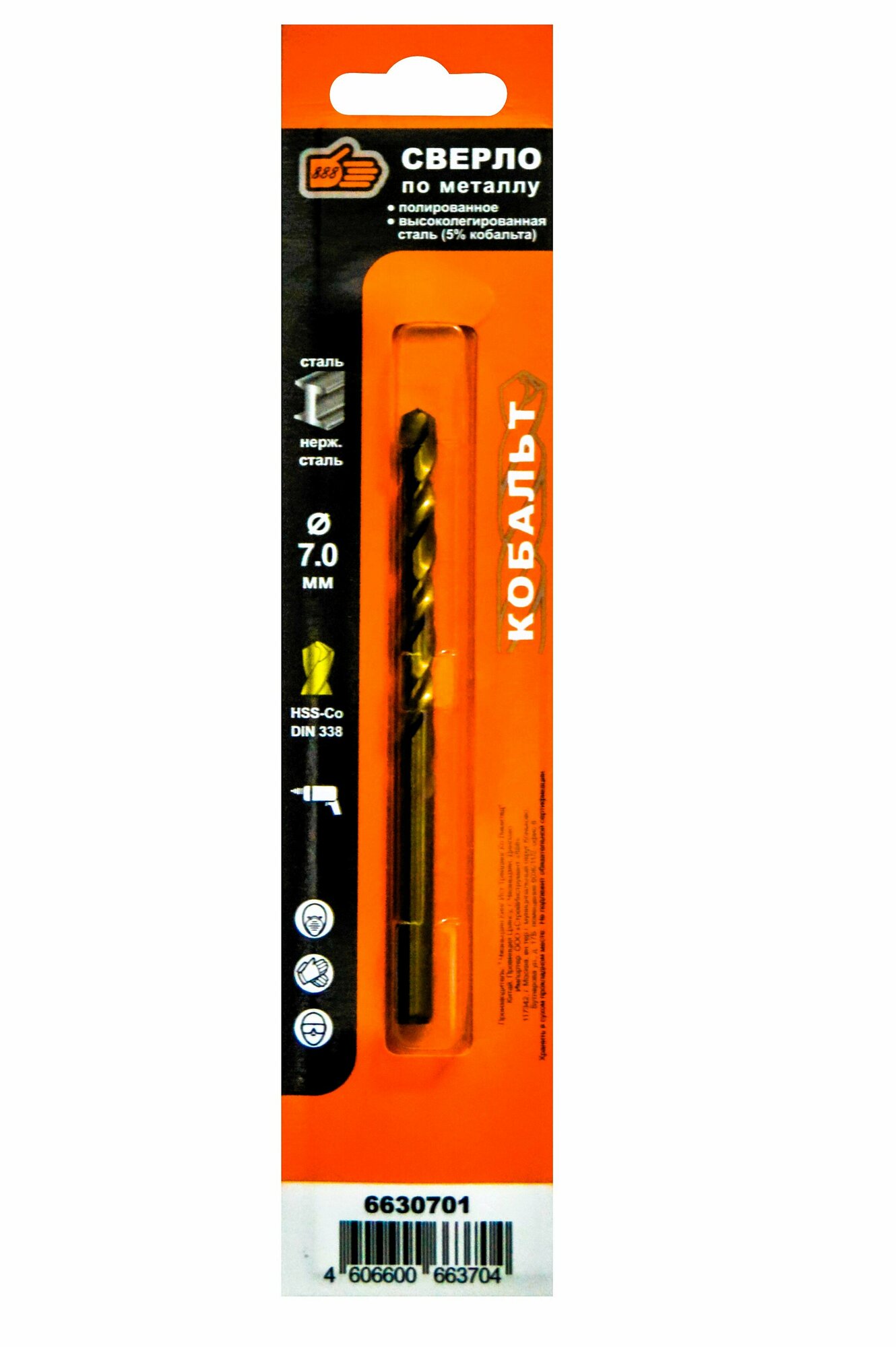 Сверло по металлу "888" 7,0мм полированное, высоколегированная сталь 5% кобальта