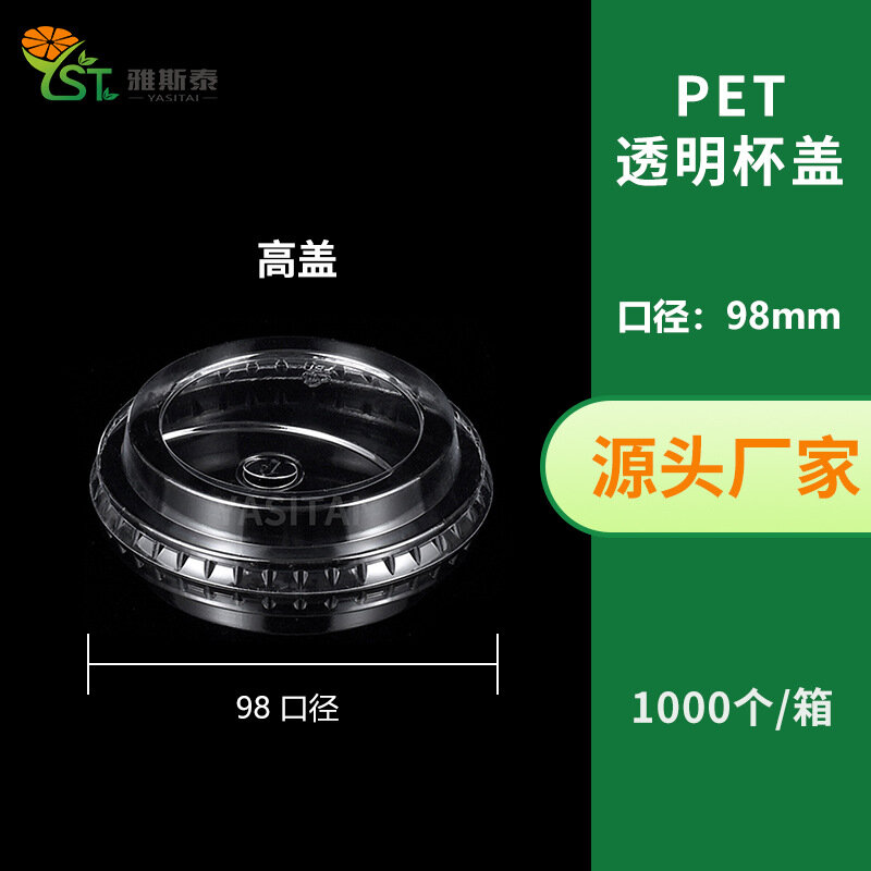 Одноразовая чашка PET98 с высокой крышкой, прозрачный пластик для молочного чая, 1000 шт. в коробке