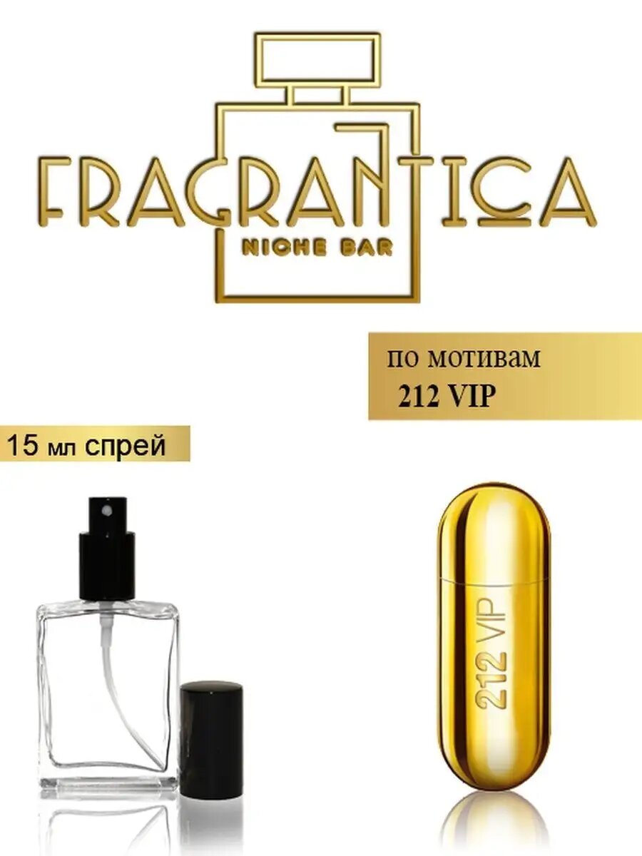 Парфюмерная эссенция 212 ВИП по мотивам 212 VIP