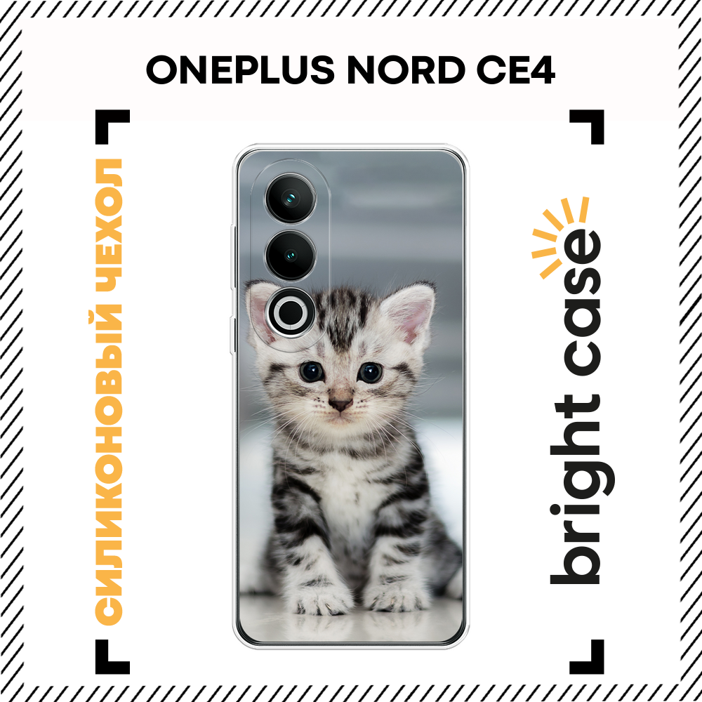 Чехол на Oneplus Nord CE4 / Ван Плас Норд СЕ4 с принтом Полосатый котёнок