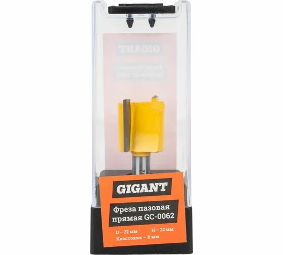 Фреза по дереву пазовая прямая D22 мм, H22 мм, хвостовик 8 мм Gigant GC-0062