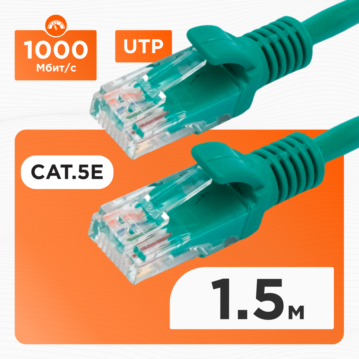 Патч-корд UTP Cablexpert зелёный категории 5e длина 1.5 метра PP12-1.5M/G