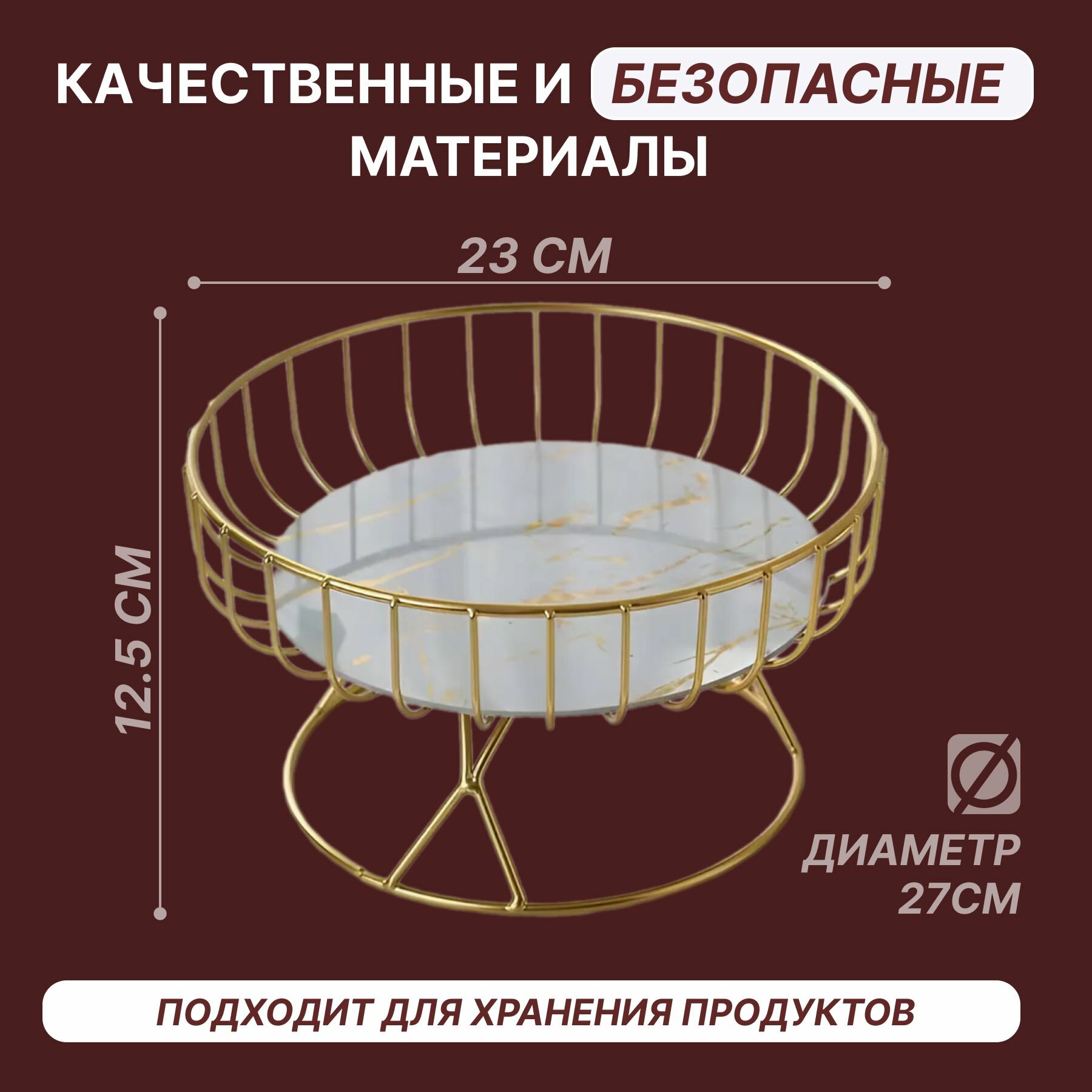 Фруктовница — фото 1