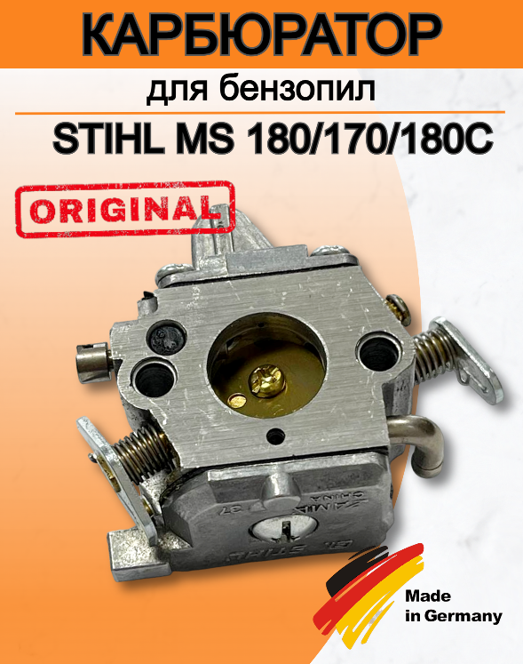 Карбюратор для бензопилы Stihl MS 180/170/180C оригинал арт. 11301200603