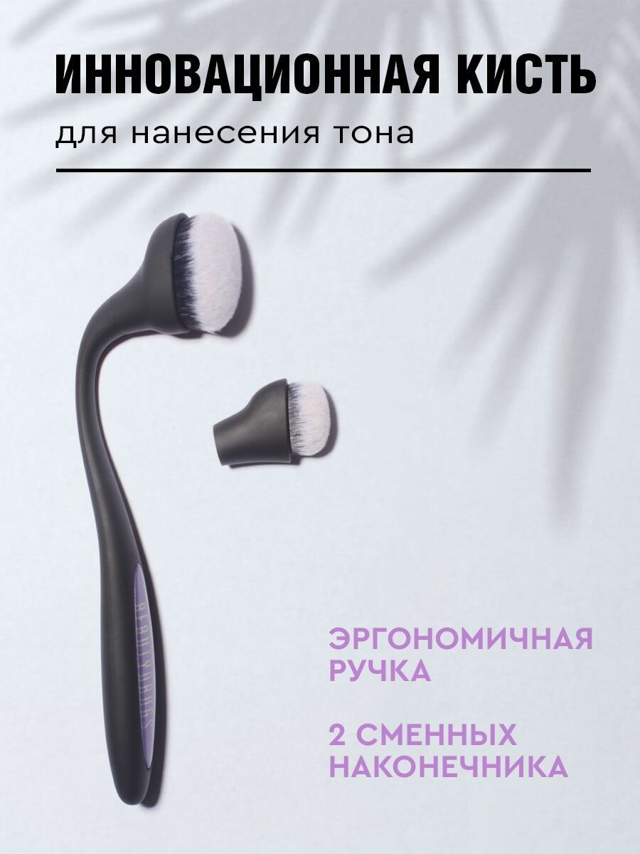 BEAUTYDRUGS Innovation Кисть для нанесения тональных средств
