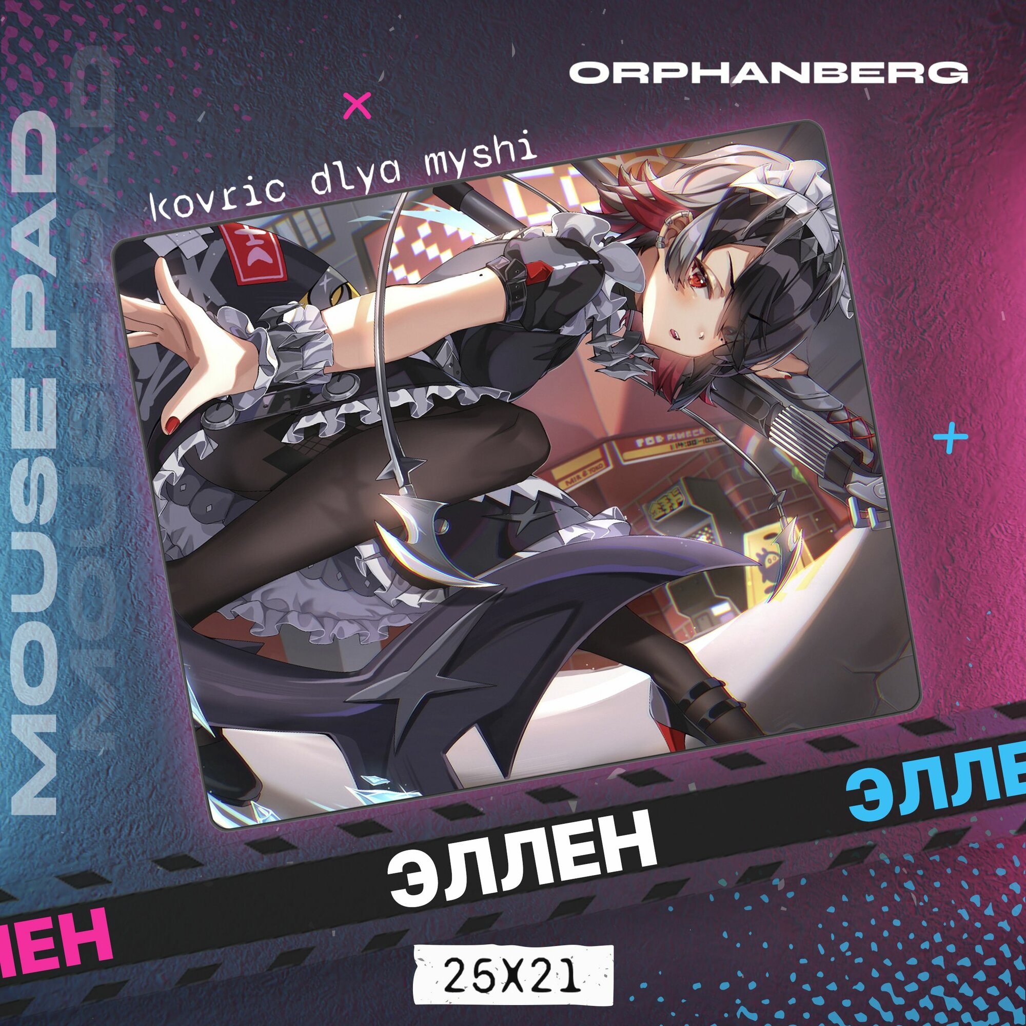 Коврик для мыши Zenless Zone Zero Эллен