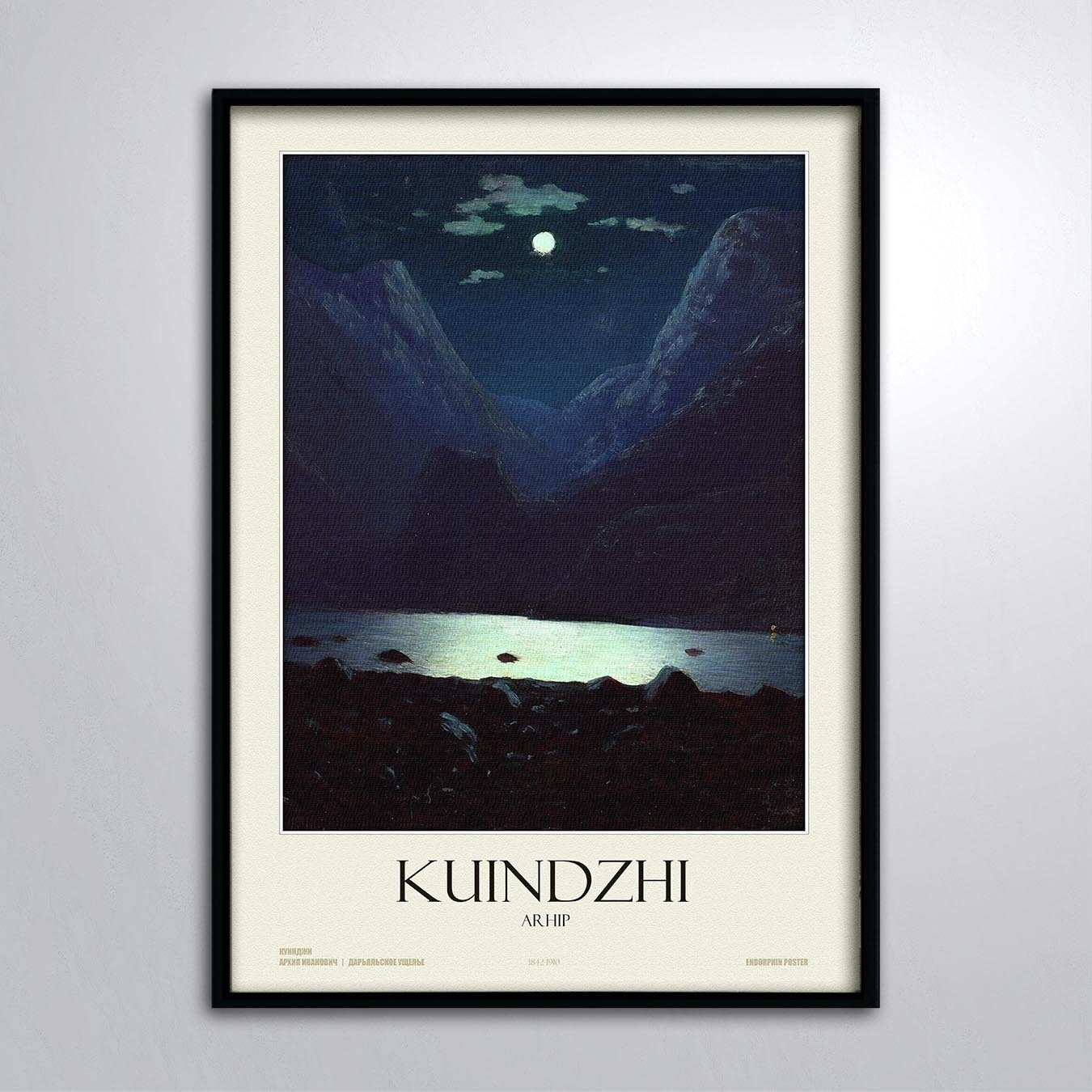 Постер без рамы/Репродукция Картины Куинджи Архип Дарьяльское ущелье