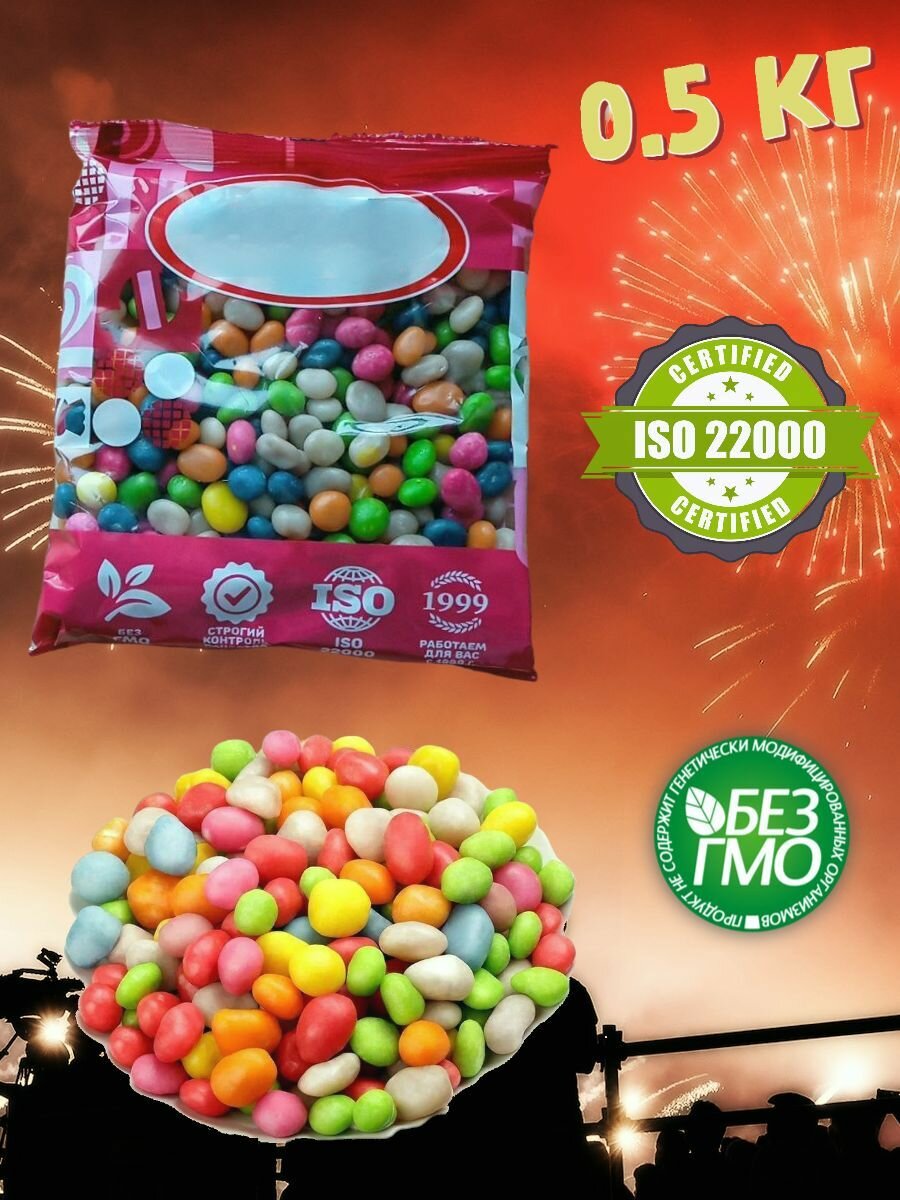 Драже Сласти Морские камушки с изюмом, упаковка 0,5 кг