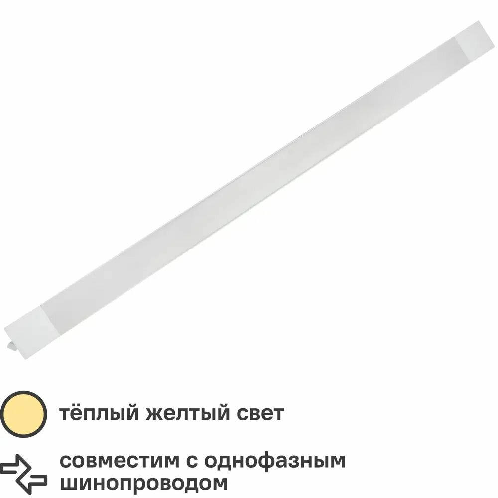 Трековый светильник-прожектор PTR 1935 светодиодный 35 Вт 3000 К однофазный цвет белый