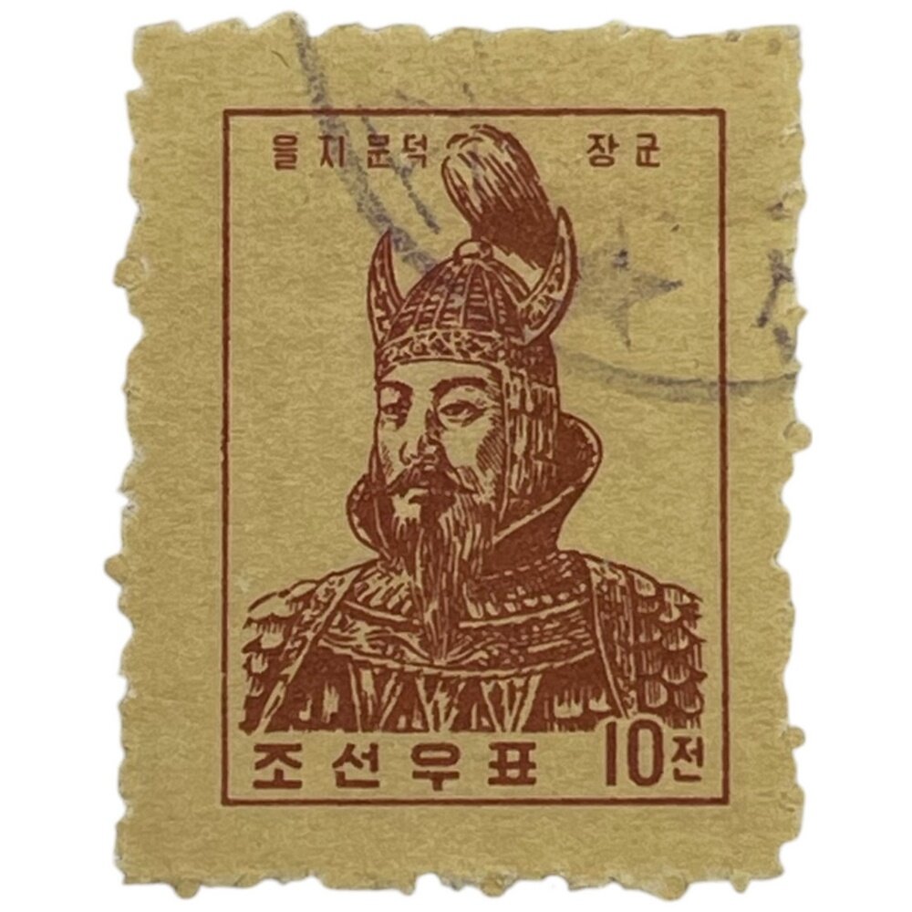 Кндр 10 вон 1959 г. (Персоналии) (Генерал Еул Чим Мун Дук) (Лот №6)