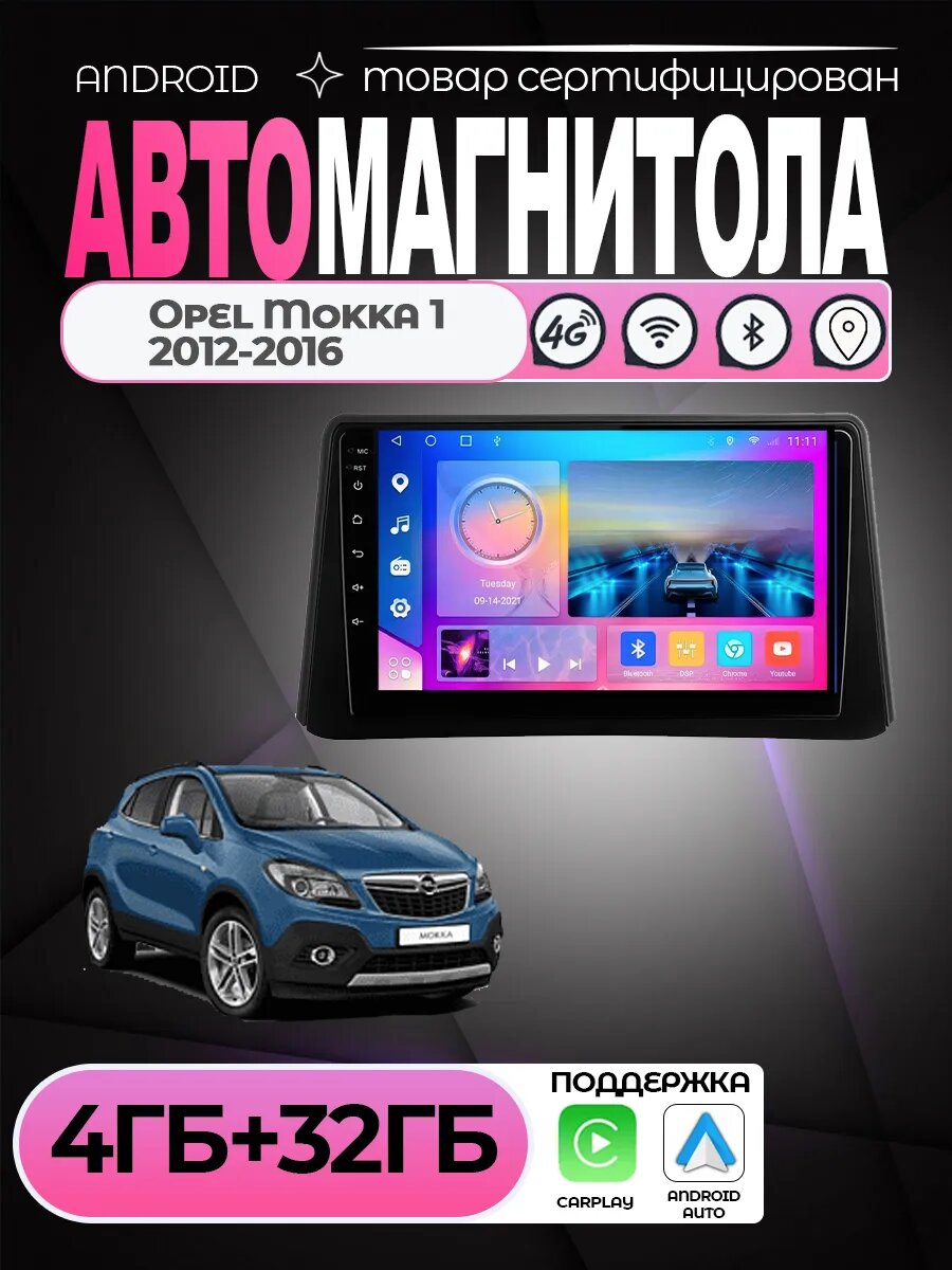 Магнитола TS18 PRO Opel Mokka 1 2012-2016 4/32 Gb, Bluetooth, FM/AM, GPS