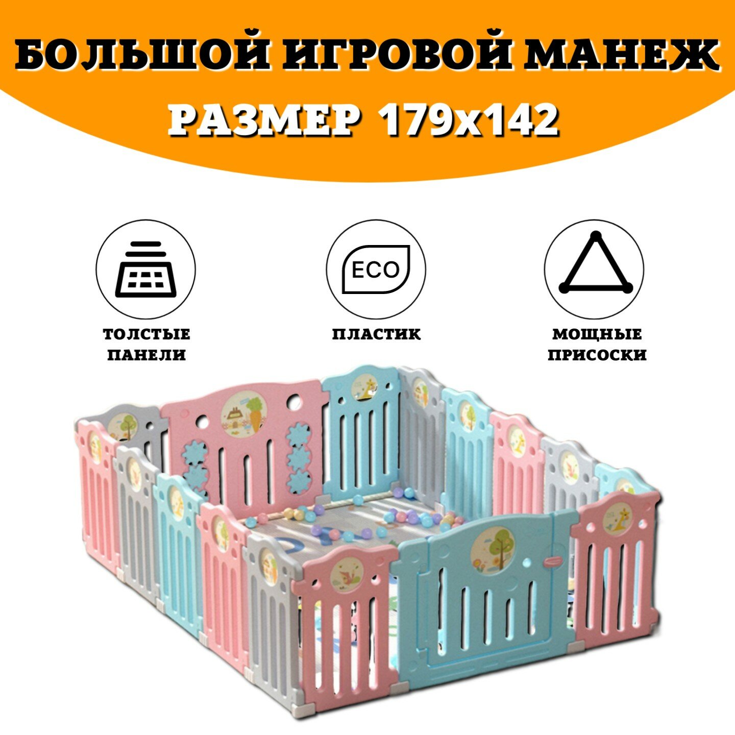 Манеж-ограждение Floopsi Flower Playpen (142*179) мультиколор