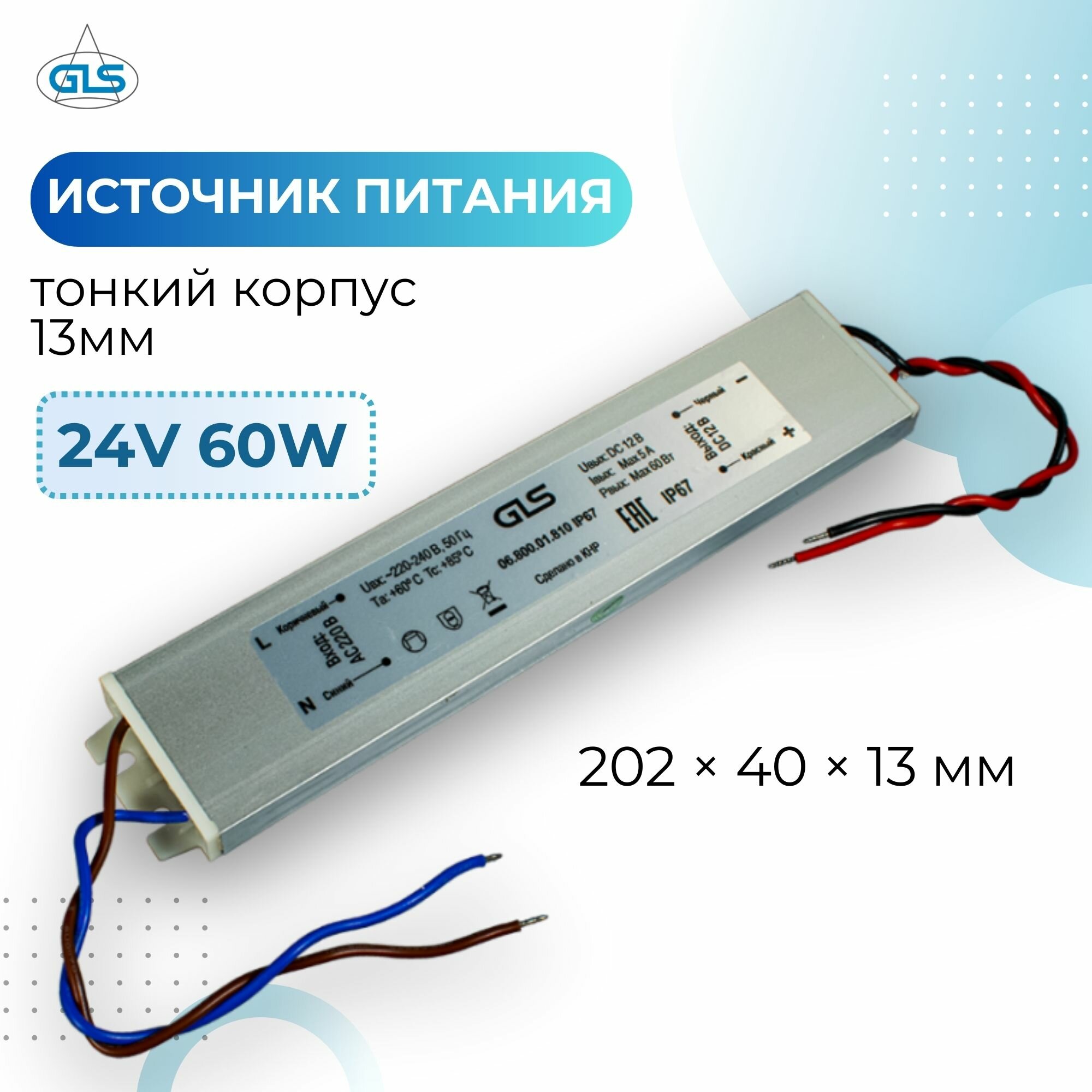 Блок питания для светодиодной ленты, 24V 60W IP67, источник питания в алюминиевом герметичном корпусе