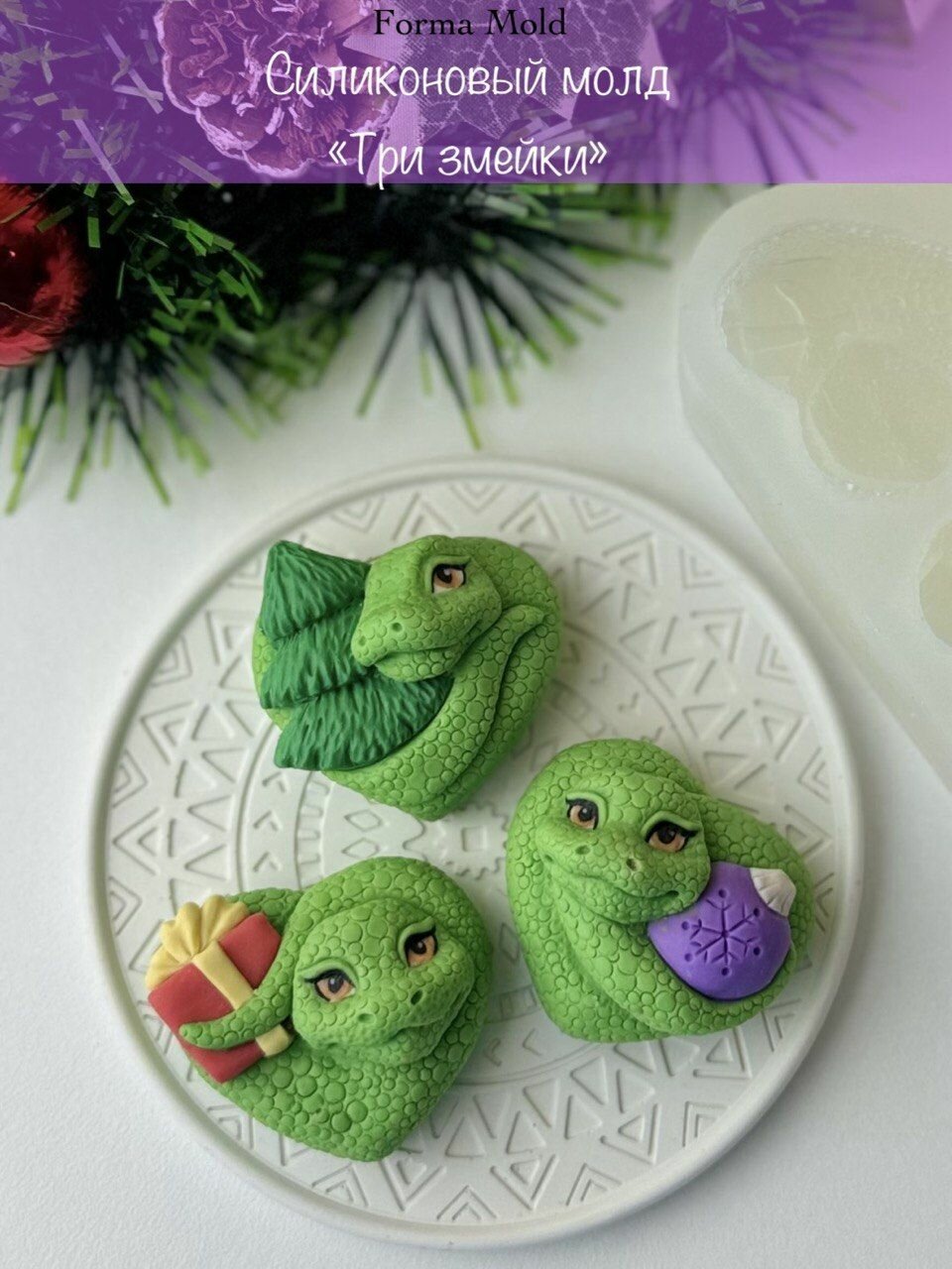 Силиконовый молд "Три змейки", форма для шоколада