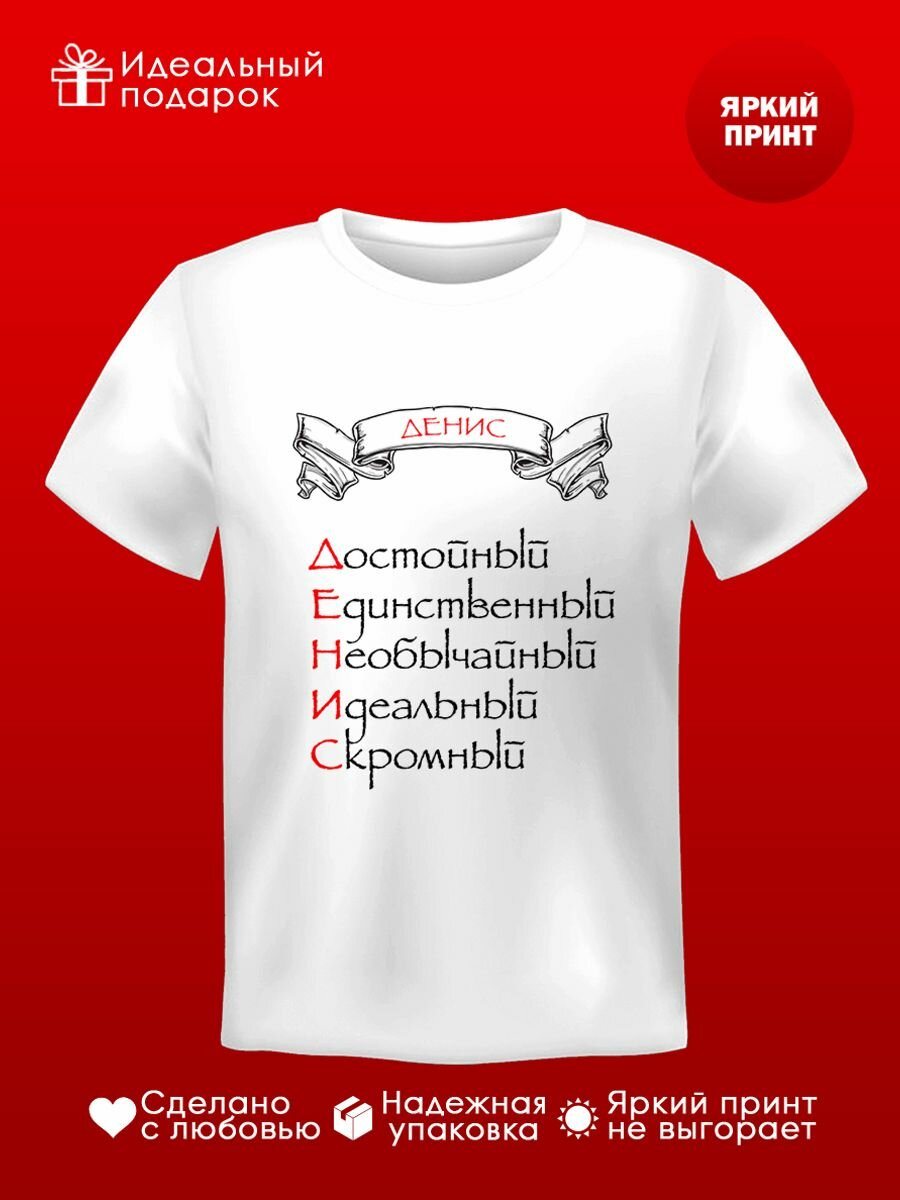 Футболка Имена