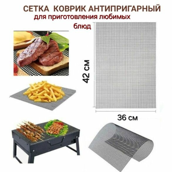 Аксессуар для гриля, мангала, коптильни