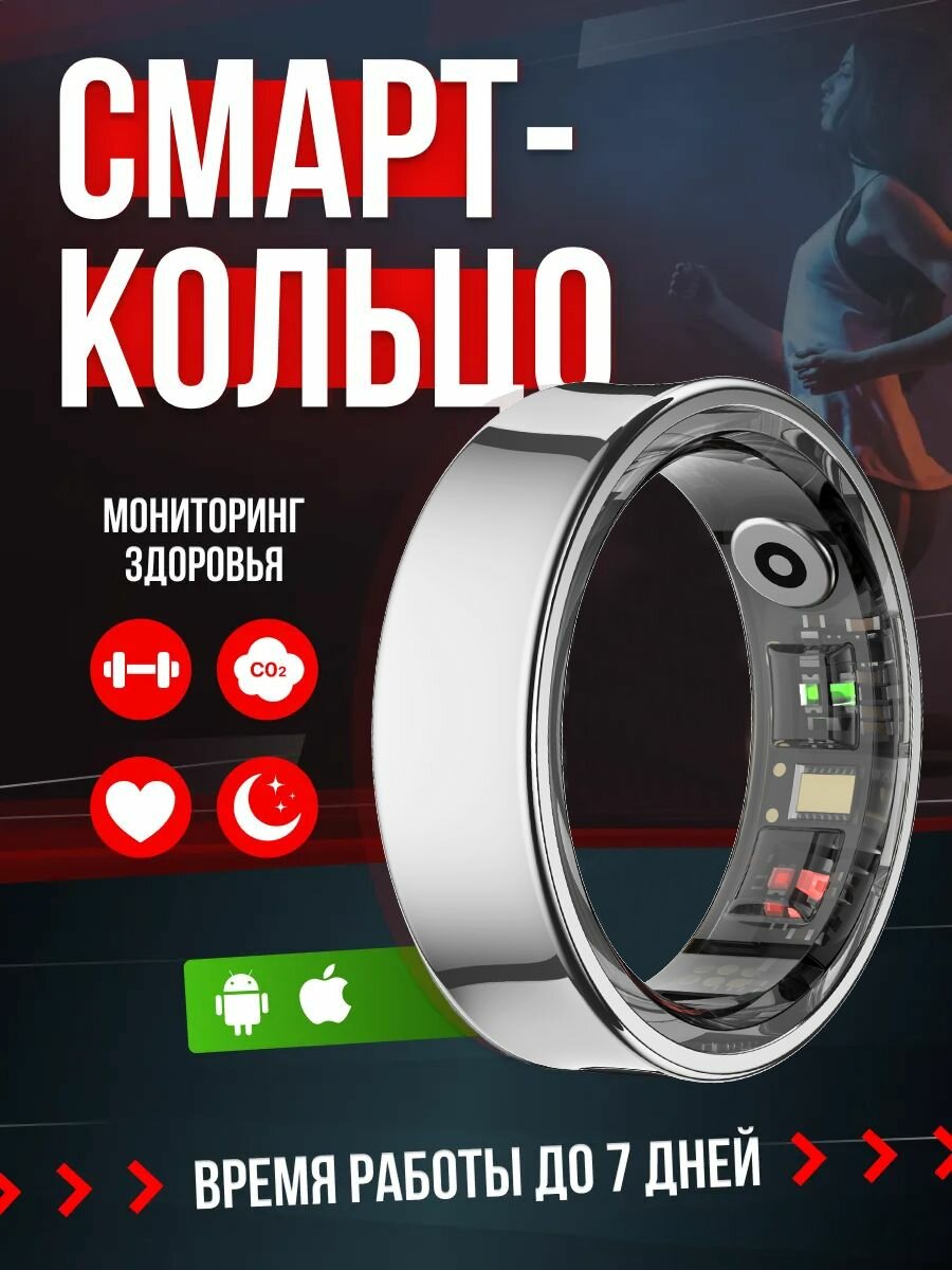 Умное кольцо Мужские Женские, фитнес трекер, Счетчик Калорий, Мониторинг Сна, Мониторинг сердечного ритма для iOS, Android,