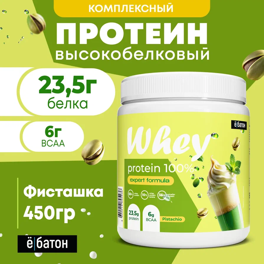 Протеин ё|батон "Whey Protein 100%", со вкусом фисташки, 450г