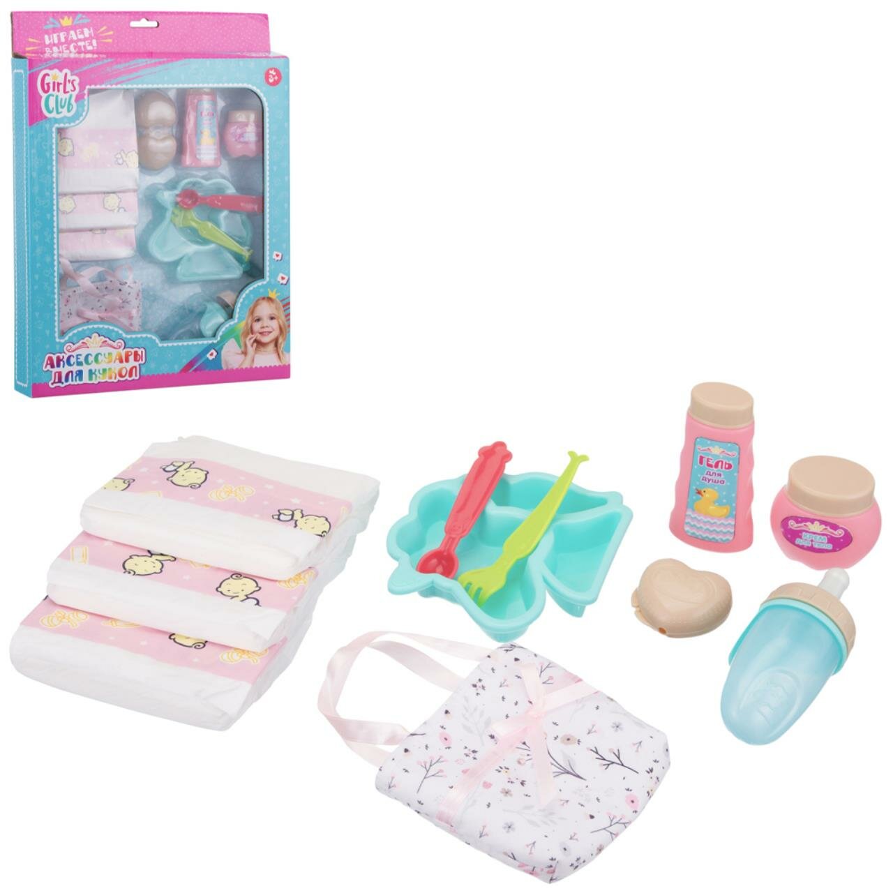 Набор аксессуаров "Girl`s Club", бутылочка, сумка, подгузник и тарелочка